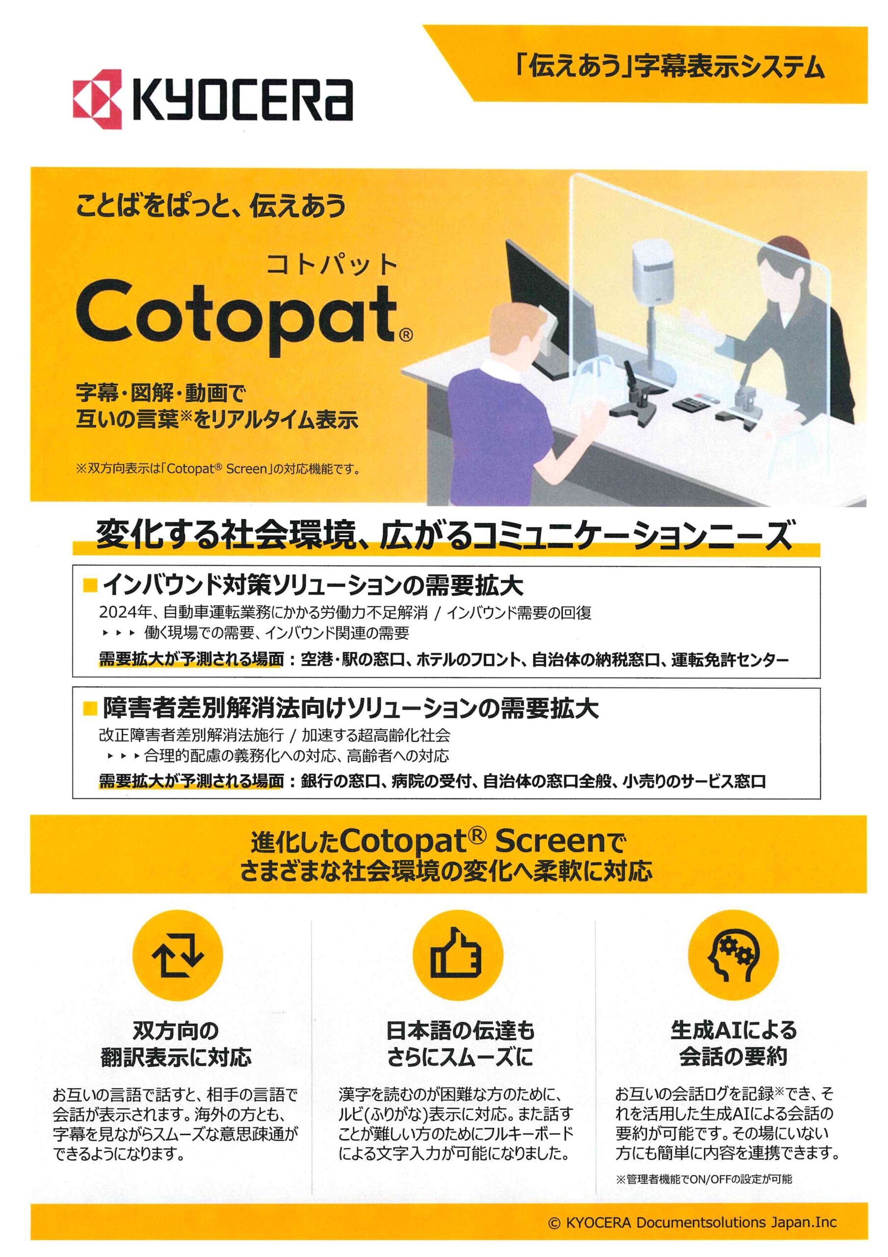 Cotopat（コトパット） | 加来文機
